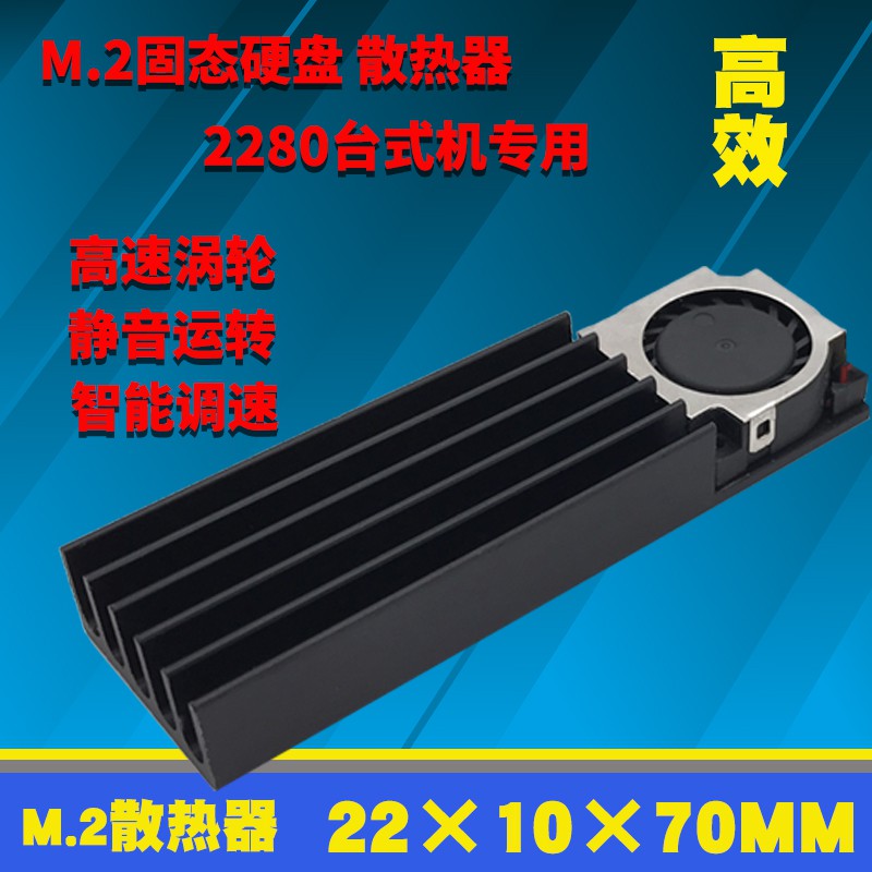M.2 Solid State Drive Radiator Desktop SSD2280 nvme Vest pcie m2 Solid ...