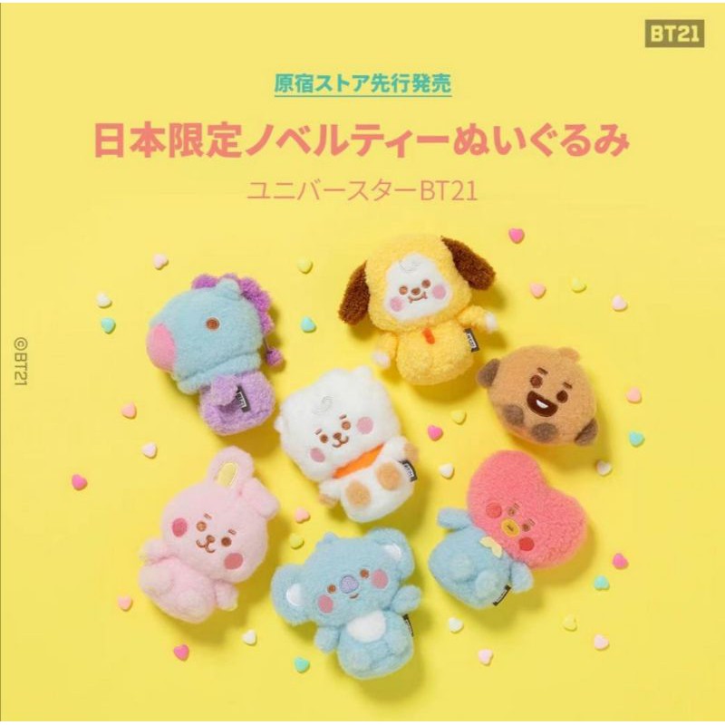 [MERCH] BT21 Line Friends Japan Seated Plush Universe Star Plush ...