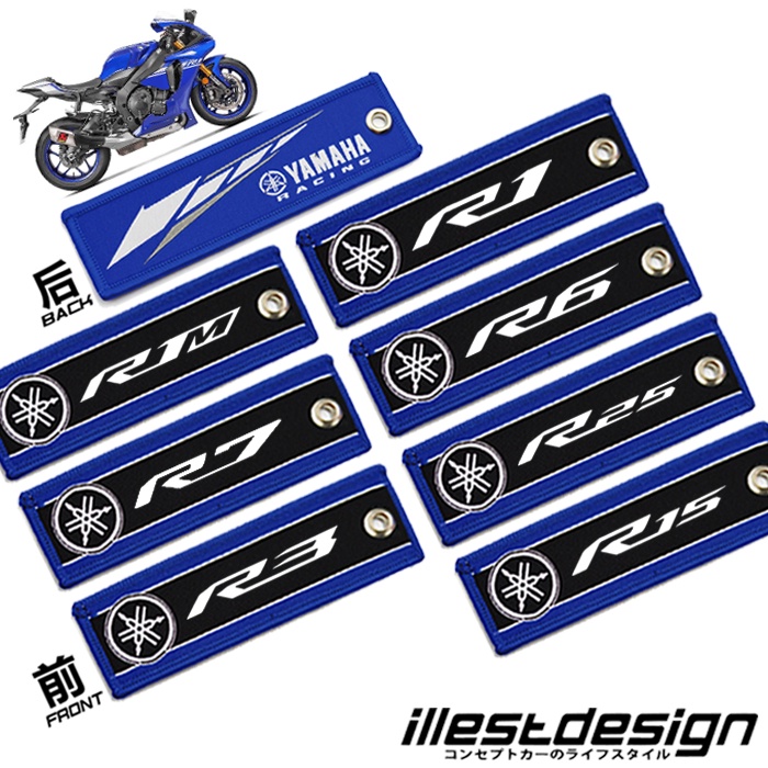 24 YAMAHA KEYTAG: R15 R15M R25 R3 R6 R7 R1 R1M FZ1 FZ8 FZ6 FAZER ...