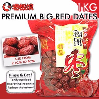 Big Red Dates (2.0cm to 3cm) 1kg (with seed) | Shopee Singapore