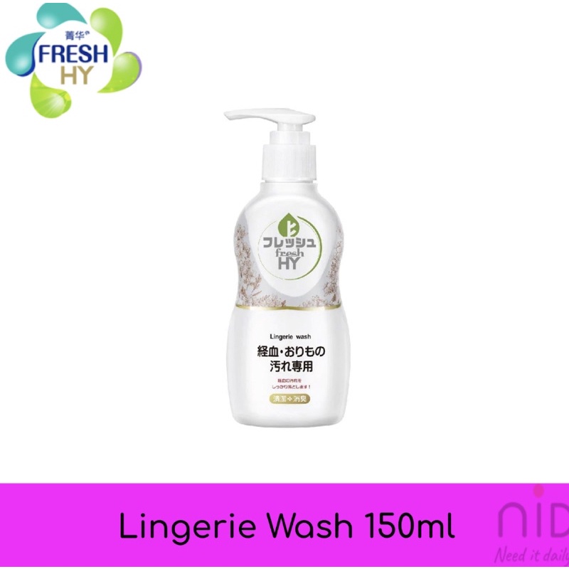 Seika Fresh HY Lingerie Wash Liquid Detergent 150ml | Shopee Singapore
