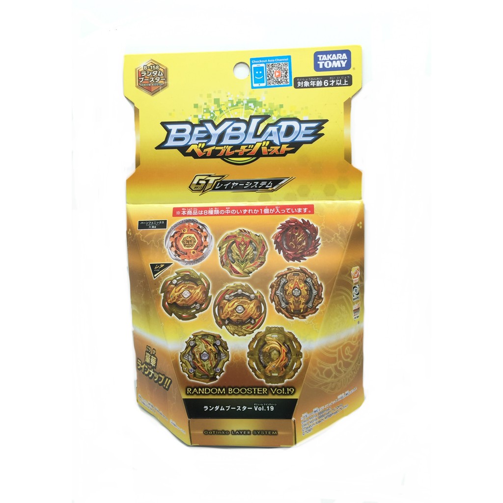 Takara Tomy (Original) B-158 Random Booster Vol.19 | Shopee Singapore
