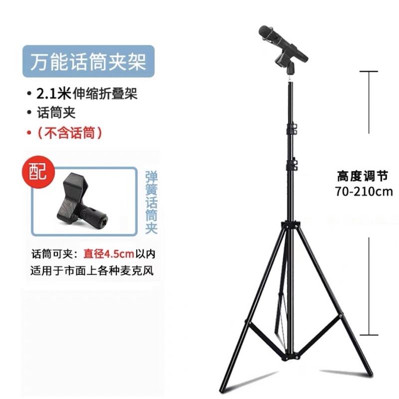 (SG Stock) Tripod Stand 210cm Portable Adjustable Stand Live Camera Selfie Tripod and Bluetooth ...