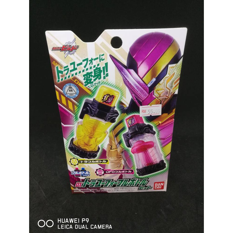 DX Kamen Rider Build Tiger UFO Full Bottle | Shopee Singapore