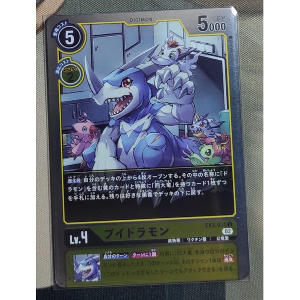 Digimon DTCG EX3-031 Veedramon (Parallel) | Shopee Singapore
