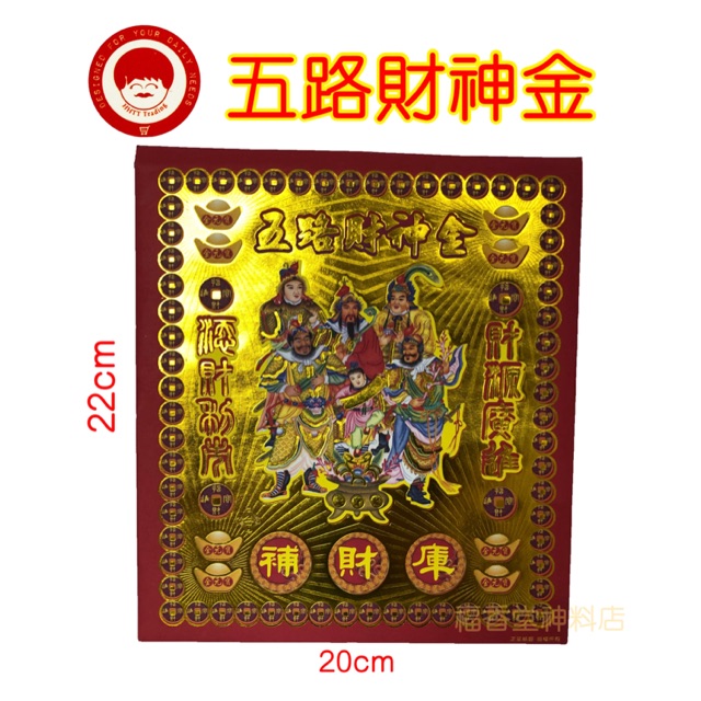 Five-Way God of Wealth Gold [Supplementary Treasury] Can Help Wealth ...