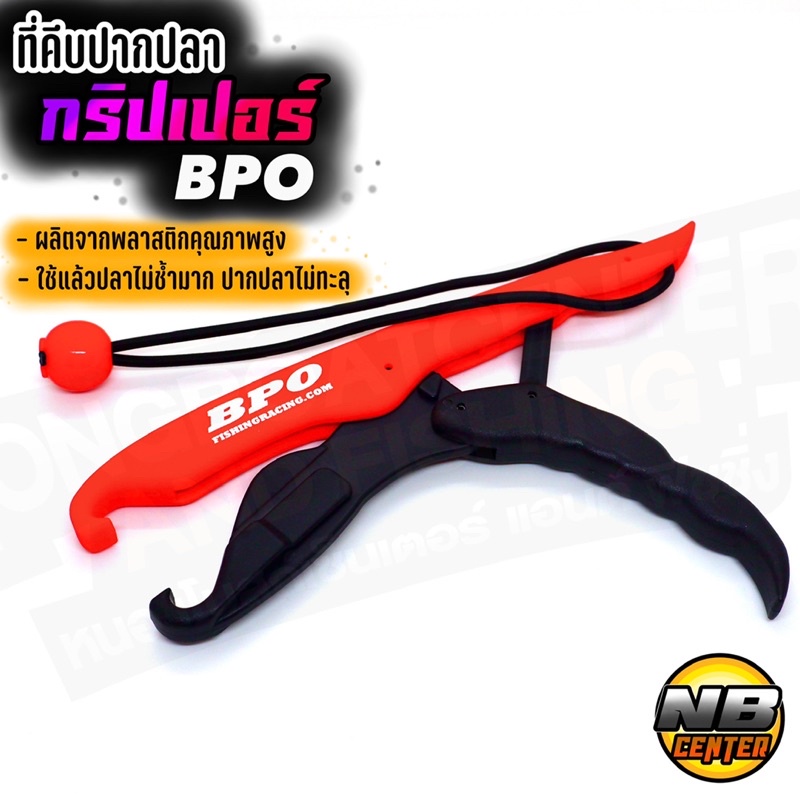 Gripper Fish Mouth Clamp BPO Made From Good Quality Plastic. Do Not ...