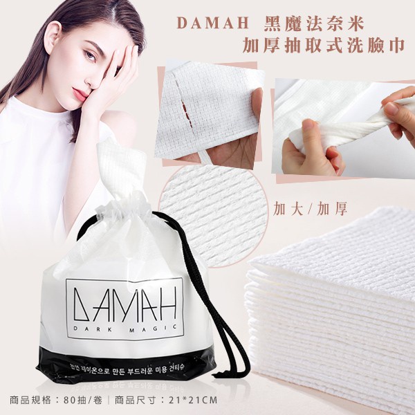 Korea DAMAH Black Magic Nano Thickened Face Towel/Roll | Shopee Singapore
