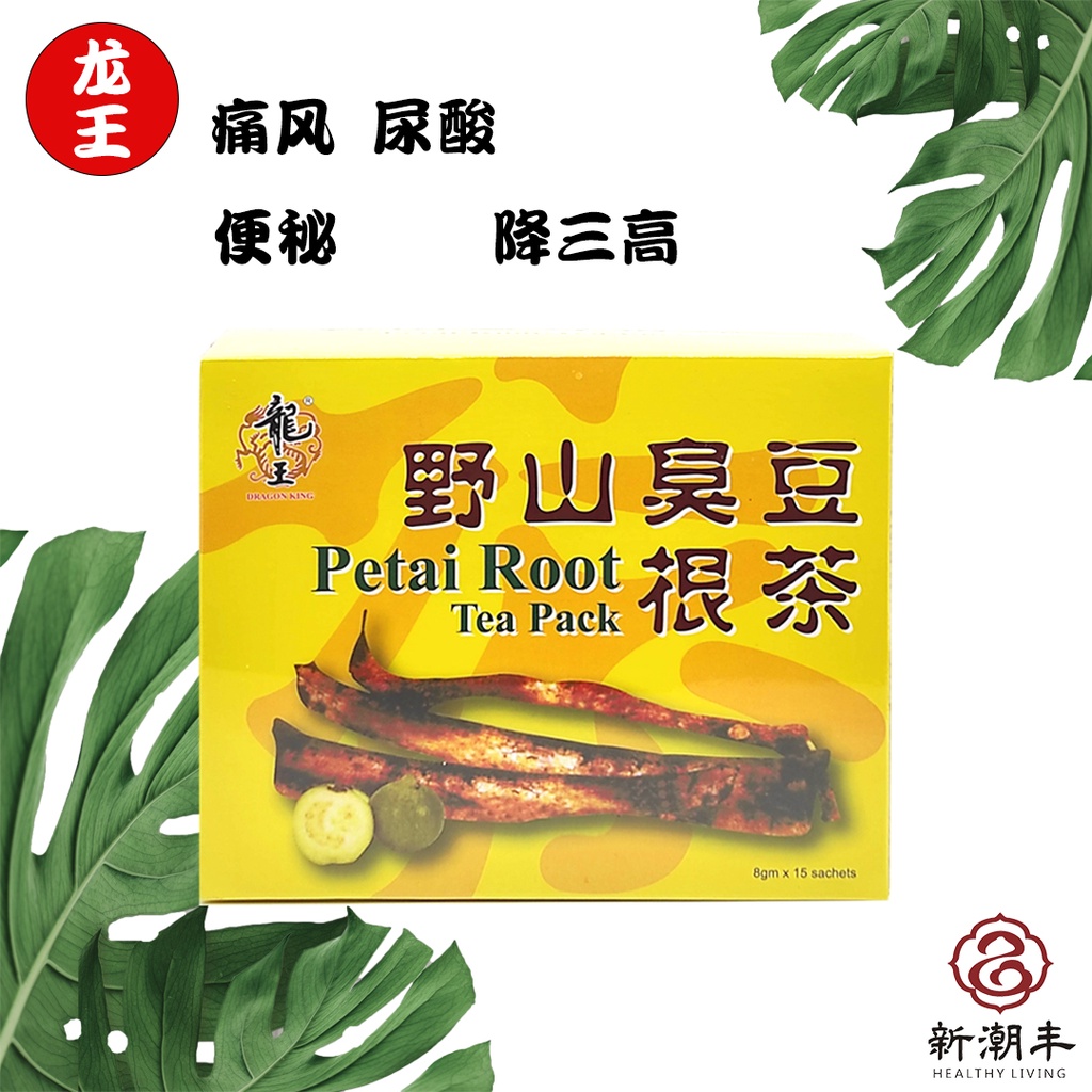 Dragon King 野生臭豆根茶 Wild Petai Root Tea (8g X 15 Sachets) | Shopee Singapore