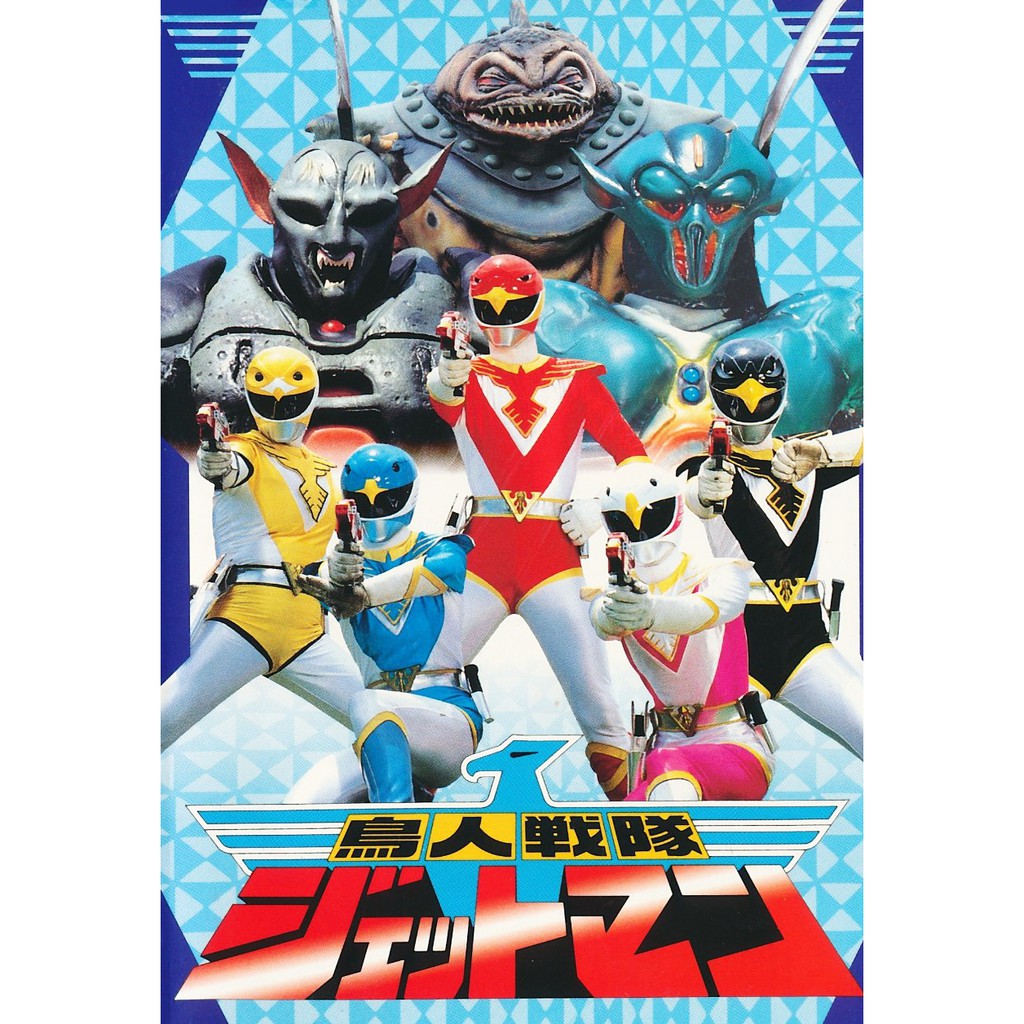 Chojin Sentai Jetman 1-51 - DVD | Shopee Singapore