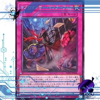 Yugioh World Premiere Pack 2022 WPP3 WPP3-JP026 Libromancer ...