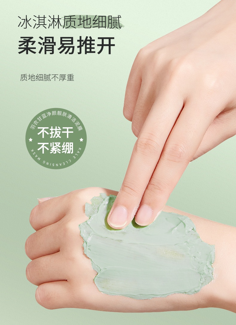1+1 HUNMUI Kale Cleansing Mask / Kale Cleansing Mud Mask / Kale ...