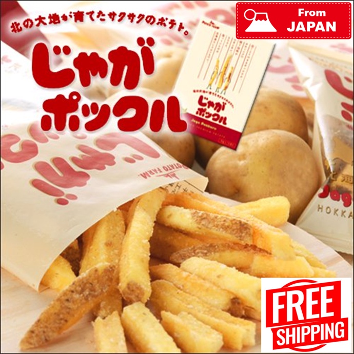 Japanese Snack"Calbee Jaga Pokkuru"Potato Chips 10 pcks Japanese snacks ...
