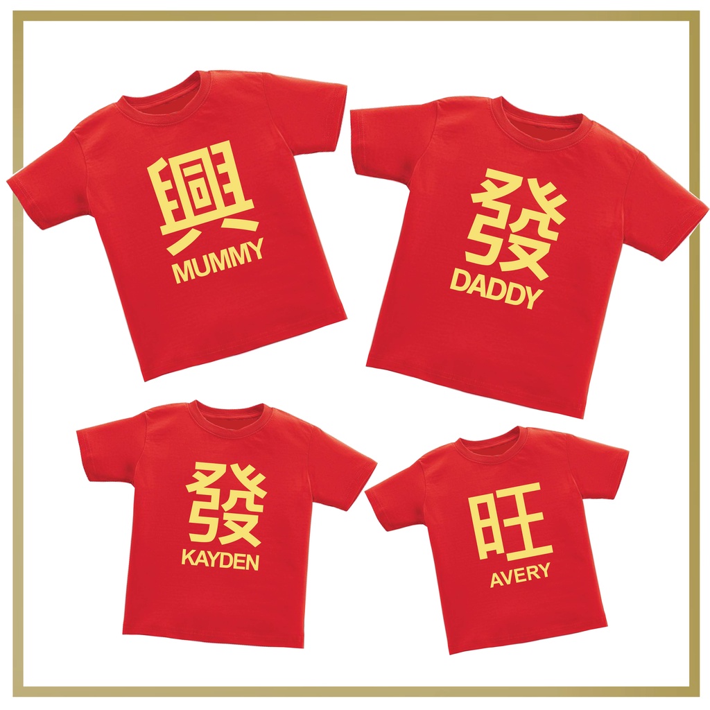 Personalised Tee Shirt - Chinese New Year T-Shirt - CNY Family Tees ...
