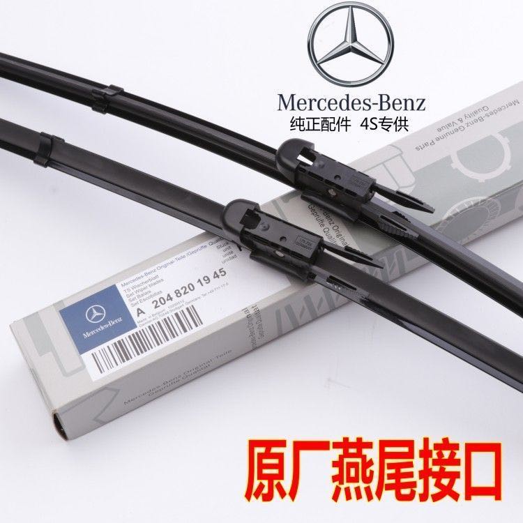 RHD For Mercedes Benz Car GLA CLA GLB Car Wiper Advanced Windscreen ...
