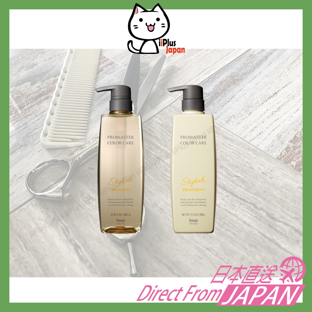 NEW HOYU PROFESSIONAL PROMASTER COLOR CARE 【Stylish】 Shampoo 600ml / Treatment 600g /Japanese ...