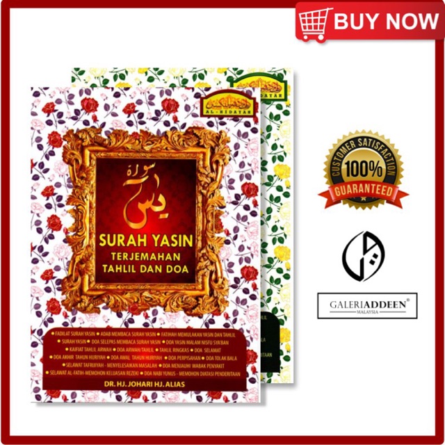 [Large] Yasin Surah And Prayer Translation RM2.45 (15cm x 21cm ...