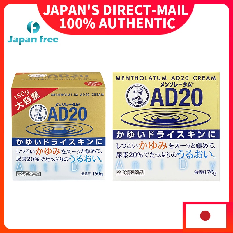 Mentholatum MK Mint AD Cream 20 Cream type to stop pruritus Large ...