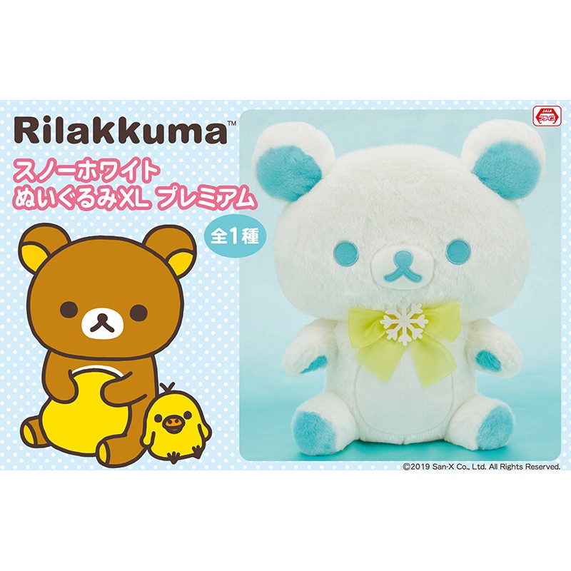 San-X Rilakkuma Snow White Winter Plush White Rilakkuma Toreba Plush ...