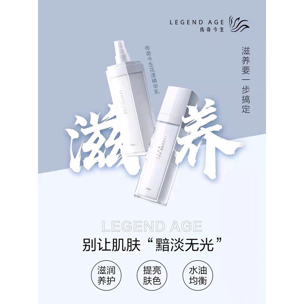 Black Technology Legend age Legend age Legend age Flower Essence Lotion ...
