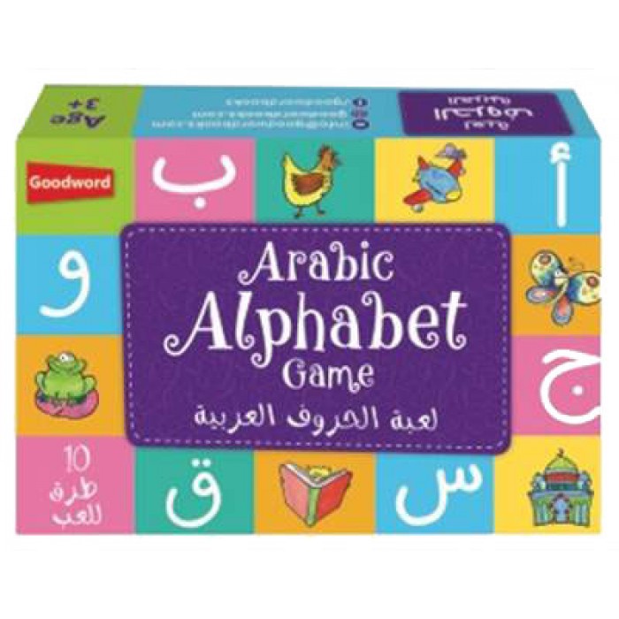 Arabic Alphabet Game Flashcards (Kad Imbas Jawi / Kad Imbas Hijaiyah ...