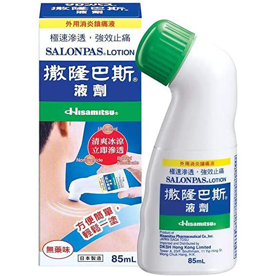 Salon pass lotions-85ml | Shopee Singapore