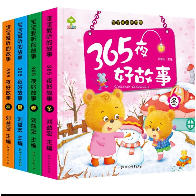 365 Night Story 4 Volumes Children's Bedtime Storybook 3-6 Years Old ...