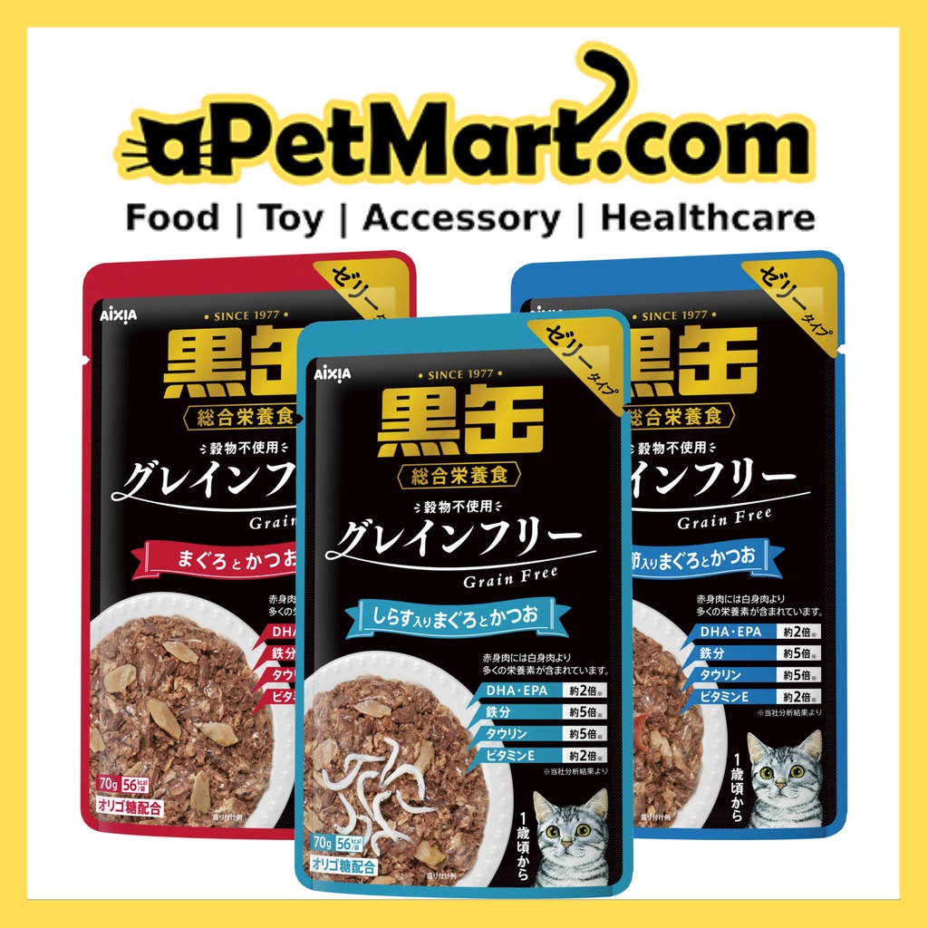 Aixia Kuro Pouch Cat Wet Food 70g | Shopee Singapore
