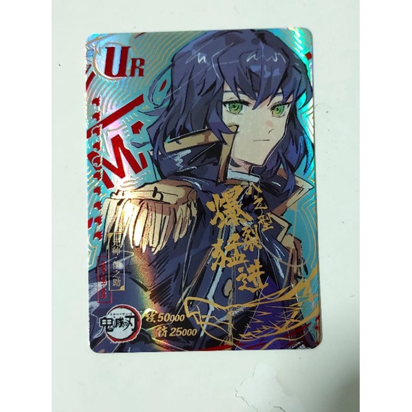 Inosuke Demon slayer kimetsu no yaiba anime foil card | Shopee Singapore
