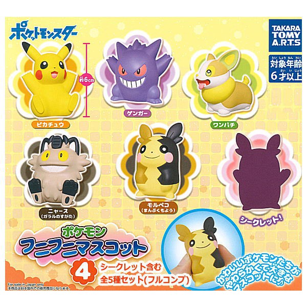 Gashapon House Machine Egg Pokémon Model Pikachu Doll Gengar Electric ...