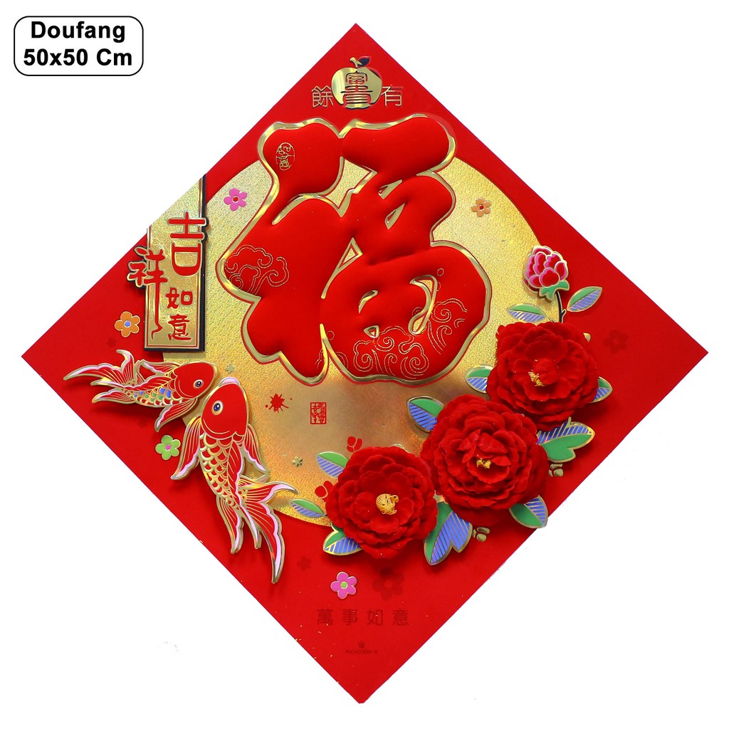 CNY 35*35cm Square Wall Decoration Doufang - 3D Fabric Fu with Peonies ...