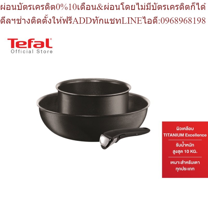 tefal INGENIO Cookware Set 3 Pieces Pan Deep Frying Replacement Handle ...