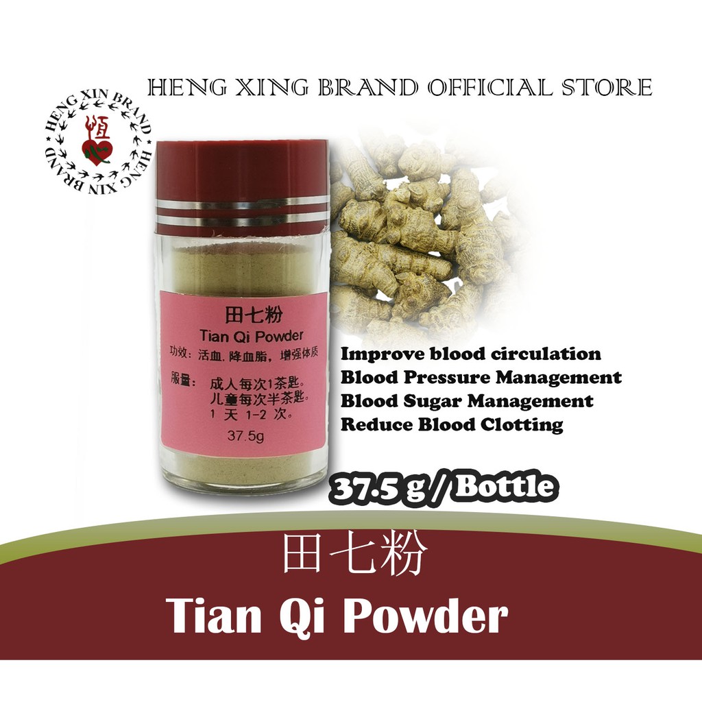 Tian Qi Powder (37.5G/ Bottle) 田七粉 | Shopee Singapore