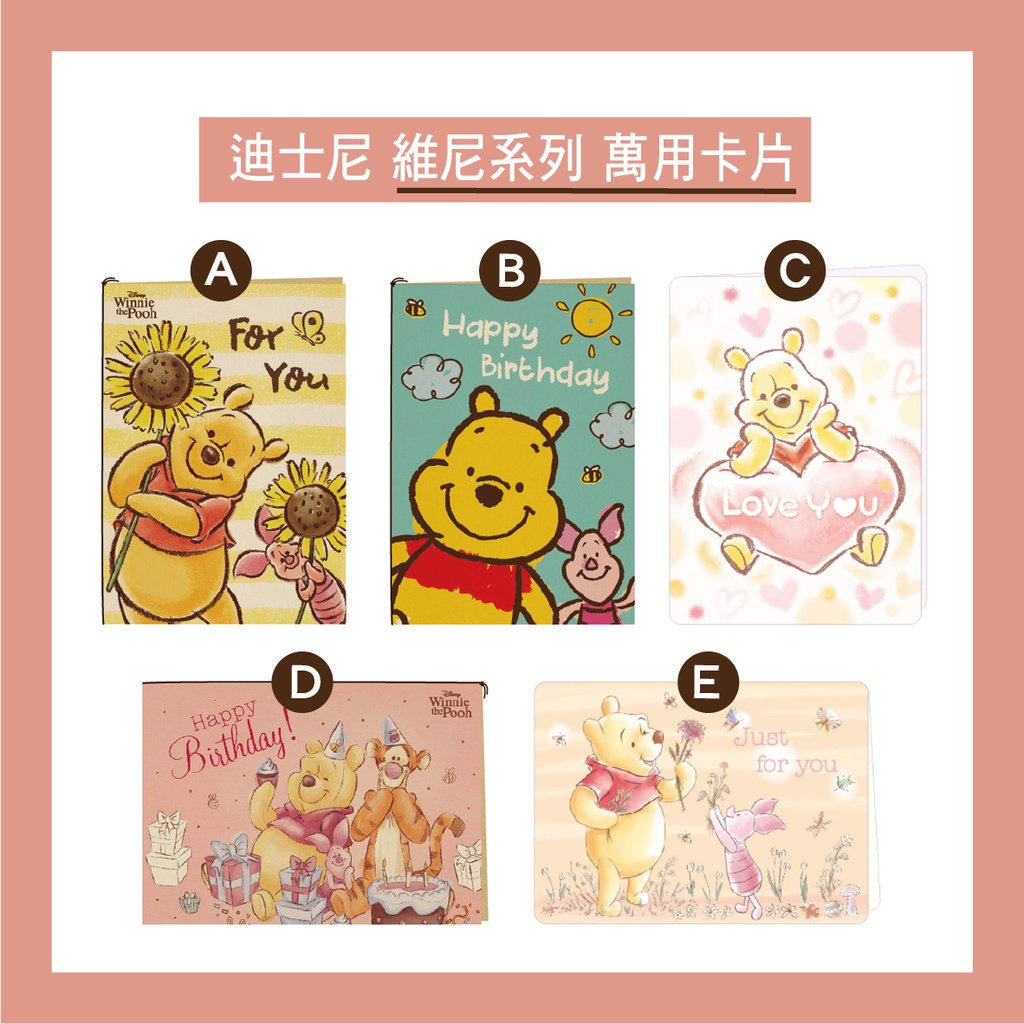 Disney Universal Card Birthday Winnie The Pooh | Shopee Singapore