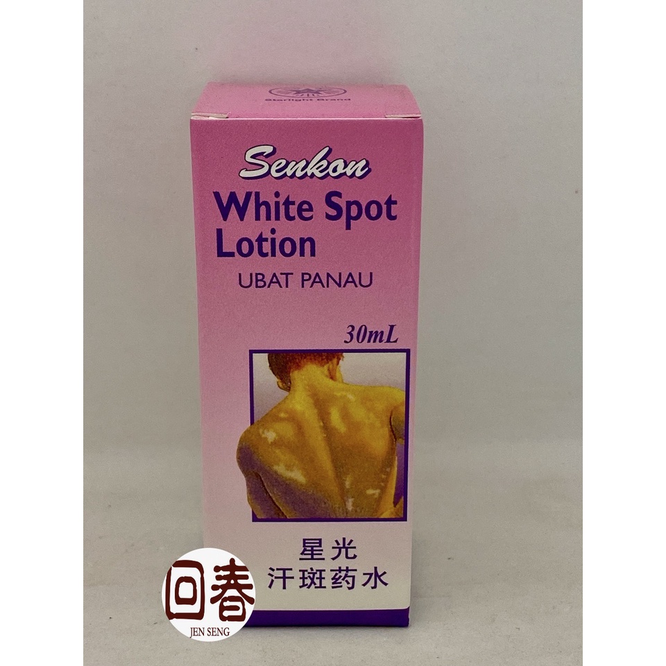 Senkon White Spot Lotion 30ML 星光汗斑药水 | Shopee Singapore