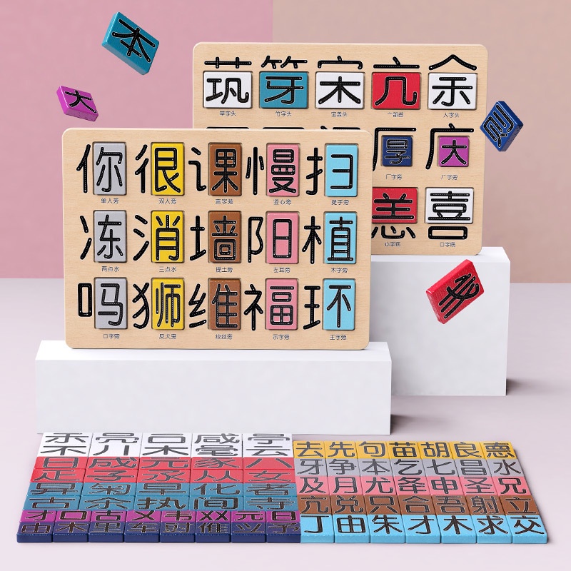 Learn Chinese Characters & Their Strokes Montessori Educational Toy ...