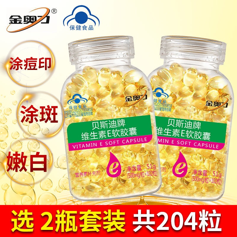 ⭐Vitamin e soft capsule pale spot internal and external use besmear ...