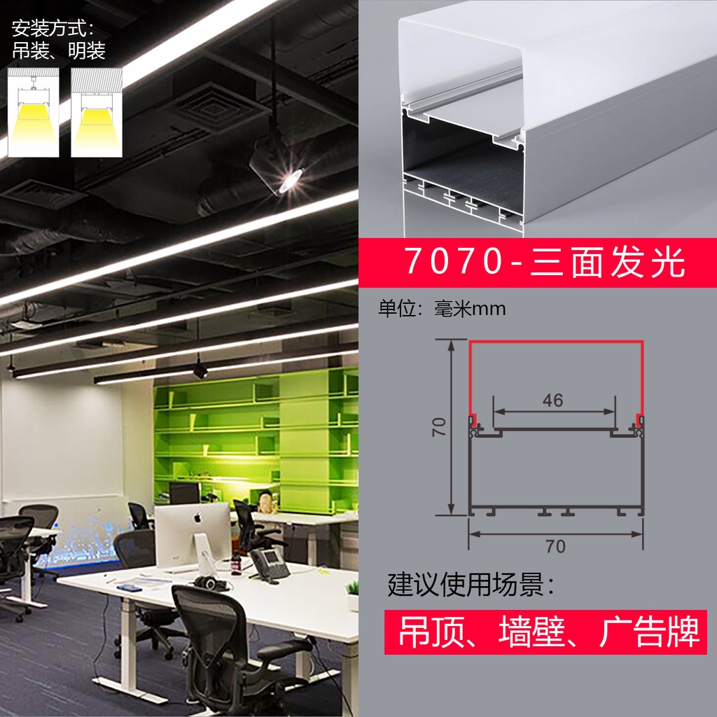 Led Line Light U-Shaped Lamp Slot Embedded Multi-Three-Side Luminous ...