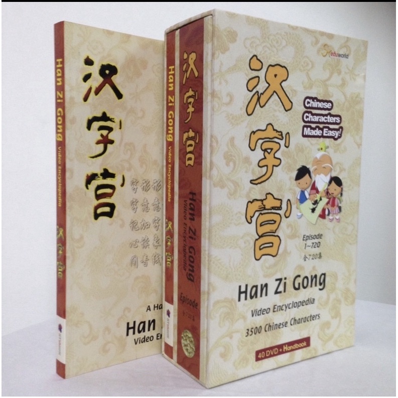 Learn Chinese-Han Zi Gong Video Encyclopedia - 40 DVDs (with English ...
