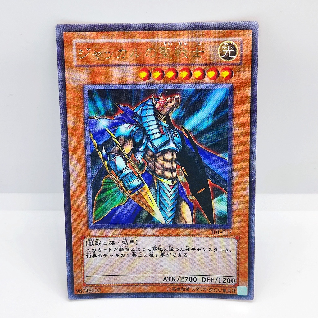 YuGiOh Card EE1-JP017 301-017, Mystical Knight of Jackal, Jackal's Holy Warrior, SR, UR [Effect ...