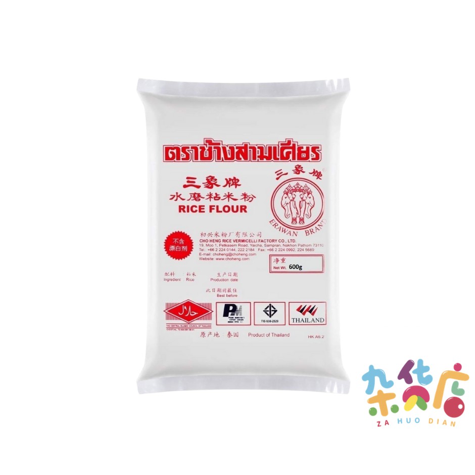 Erawan Brand Rice Flour 600g | Shopee Singapore