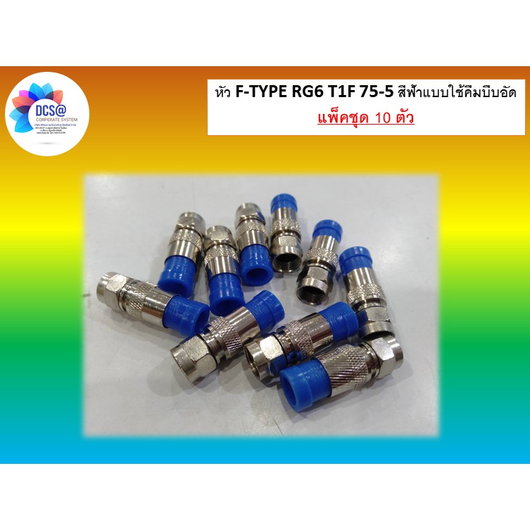 F-TYPE RG6 T1F 75-5 Blue Heads With 10 Compressed Pliers. | Shopee ...