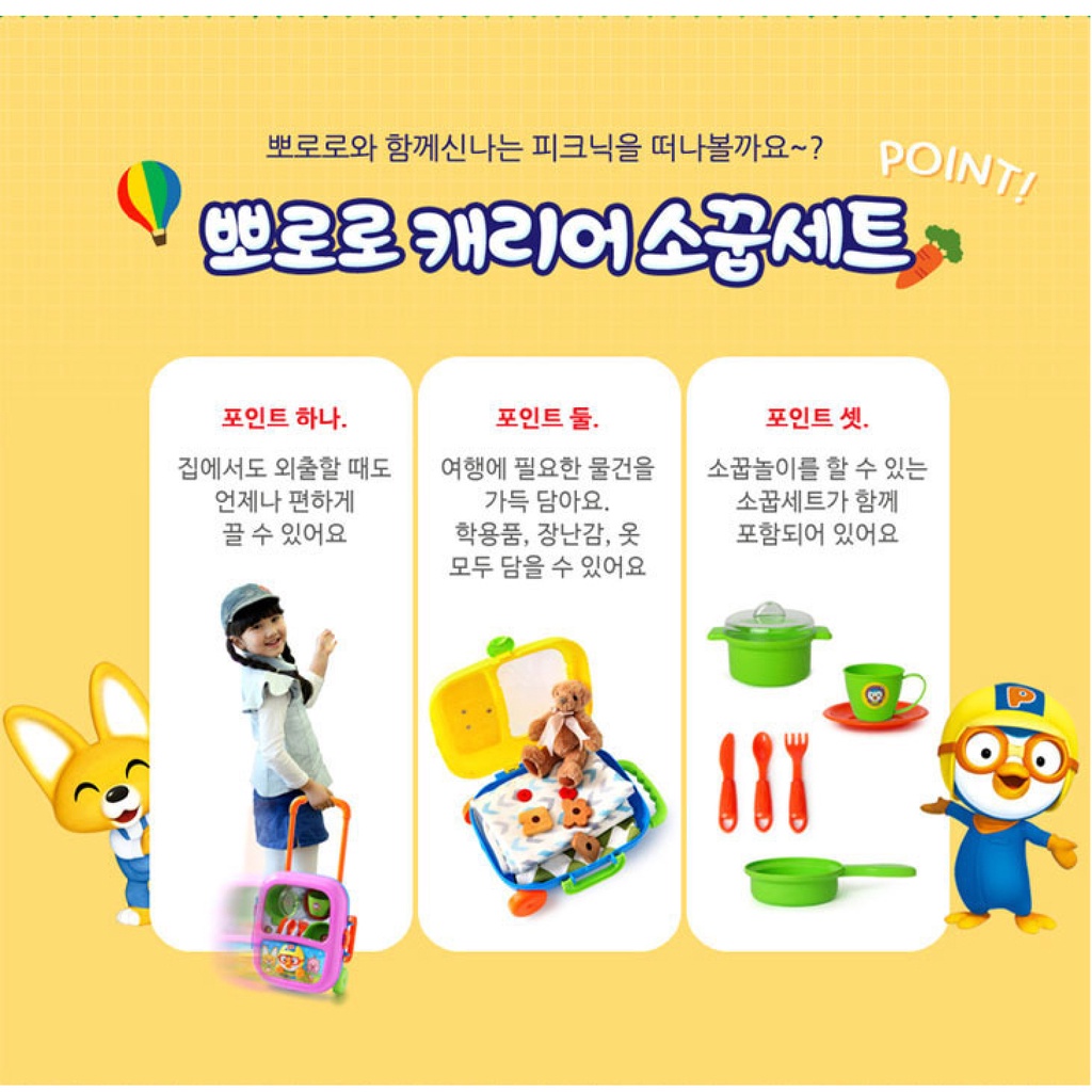 Pororo Kids Carrier Playhouse Picnic Cooking Toy Set , Children ...