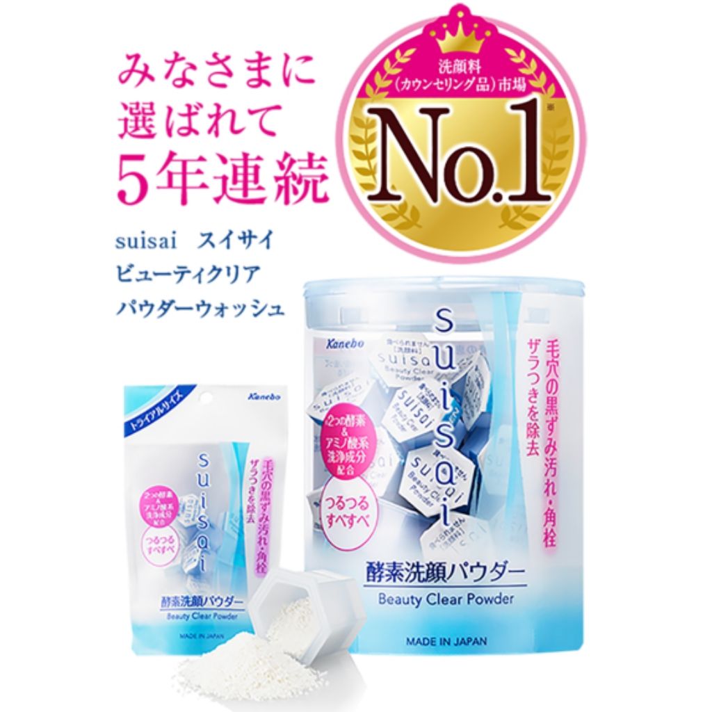 [Kanebo] Suisai Beauty Clear Powder 0.4g - 32pc pack | Shopee Singapore