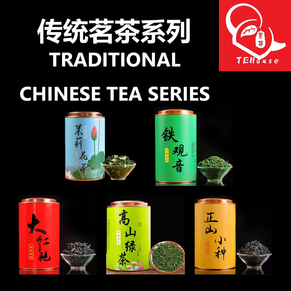 茶苑 TEHouse 传统茗茶系列 125g/250g Traditional Tea Series 大红袍 DaHongPao 铁观音 ...