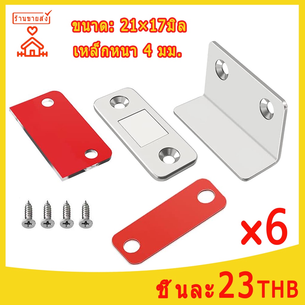 Door Magnet Right Angle L Suction Iron Magnetic Stopper | Shopee Singapore