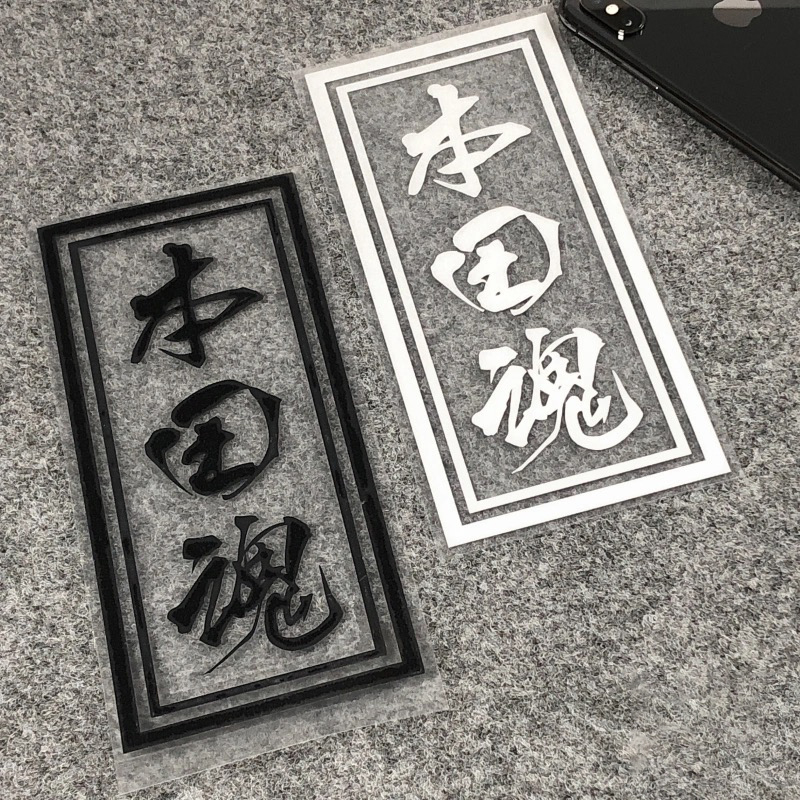 Honda Soul HONDA Reflective Sticker Fit GK5 Civic FC1 Modified Series ...