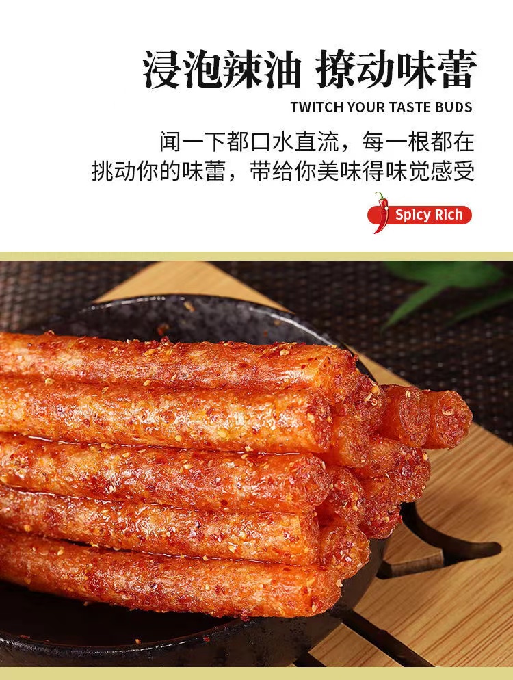 China Snacks Spicy Prince Gluten Spicy Strips China Snack Mala 麻辣王子 面筋 ...