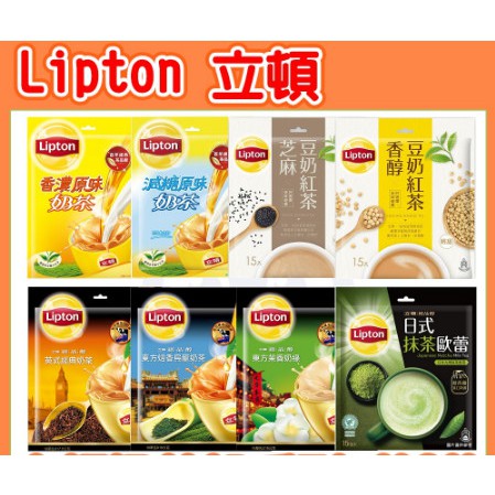 Lipton Taiwanese milk tea in individual packs (8 flavors) | Shopee ...