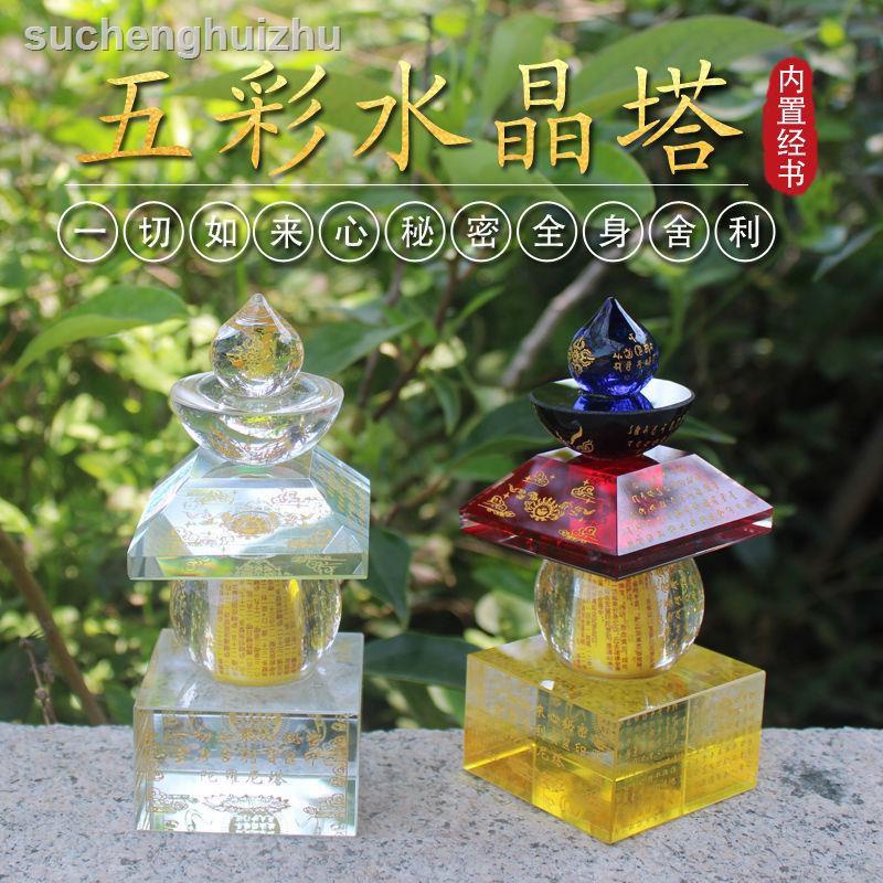 _ White Crystal Relica All Tathagata Secrets Whole Body Relic Treasure ...